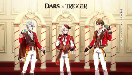 アイナナ×ダース（DARS）!TRIGGERクリアファイル店頭プレゼントキャンペーン！対象商品3個購入でもらえる♡ - コラボ