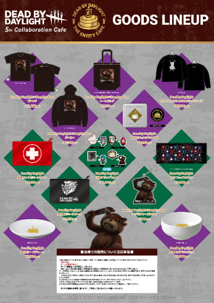 DBD（デッドバイデイライト）コラボカフェ5弾！2024年5月～ツリービレッジ東京・大阪開催[Dead by Daylight THE ...