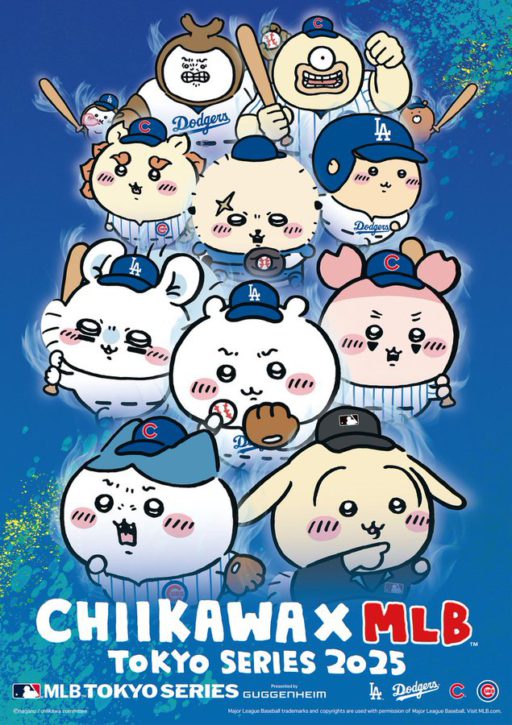 ちいかわ×MLB！メジャーリーグ野球コラボグッズ発売♥ドジャース＆カブスユニフォーム姿が眩しい！ - コラボ