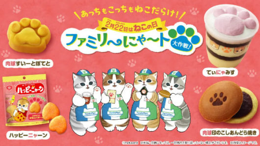 ファミマ×モフサンド(mofusand)2025♡猫の日スイーツも！マグカップ＆白桃ゼリー、まんまる焼き、マカロンなど大集合♡ - コラボ