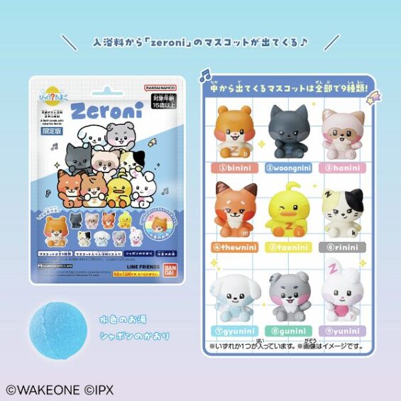 zeroni「びっくらたまご」バスボム💕取扱店舗公開 ドン・キホーテ/アピタ/ユニー等で販売 - コラボ