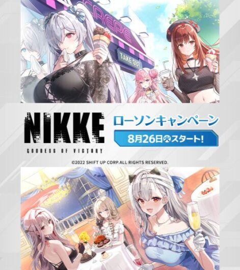 NIKKE（ニケ）×ローソン！クリアファイル配布！トップにはステッカー入り - コラボ
