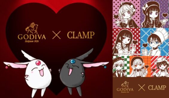 ゴディバGODIVA×クランプCLAMP！コラボ チョコレートコレクション発売！ - コラボ