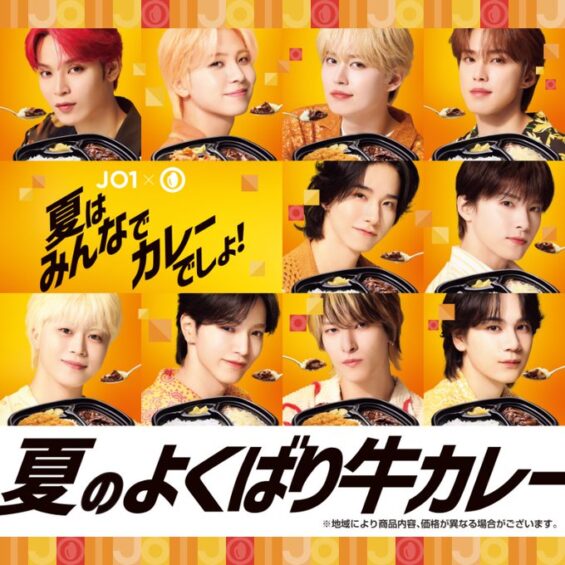 JO1×ほっともっと!新作カレー店頭ポスターやチラシに登場！食リポ動画・CM公開 - コラボ